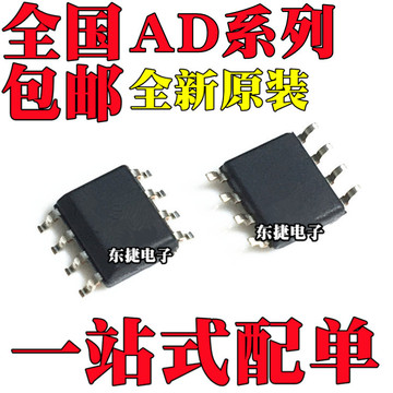 全新 AD826ARZ AD828ARZ AD620ARZ AD620BRZ AD622ARZ 贴片SOP8-阿里巴巴