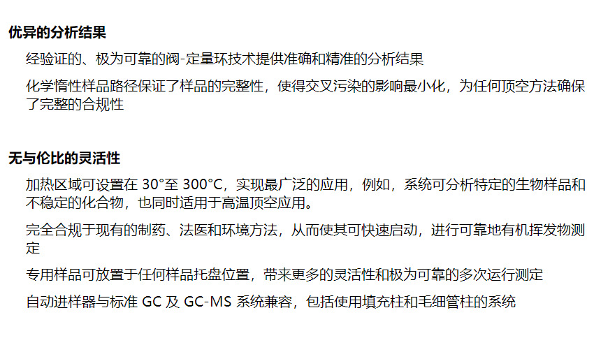 赛默飞顶空自动进样器TriPlus 300 气相色谱专用-阿里巴巴