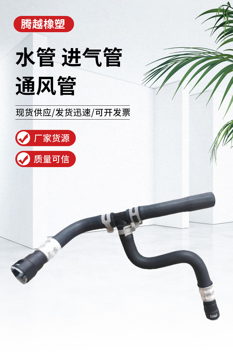 25862088.20765678美欧系宝雪凯佛兰迪拉克水管通风管进气管-阿里巴巴