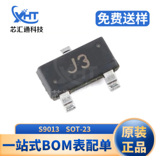 S9013 SOT-23 直插NPN晶体管 25V/500MA MMBT9013 贴片放大三极管-阿里巴巴