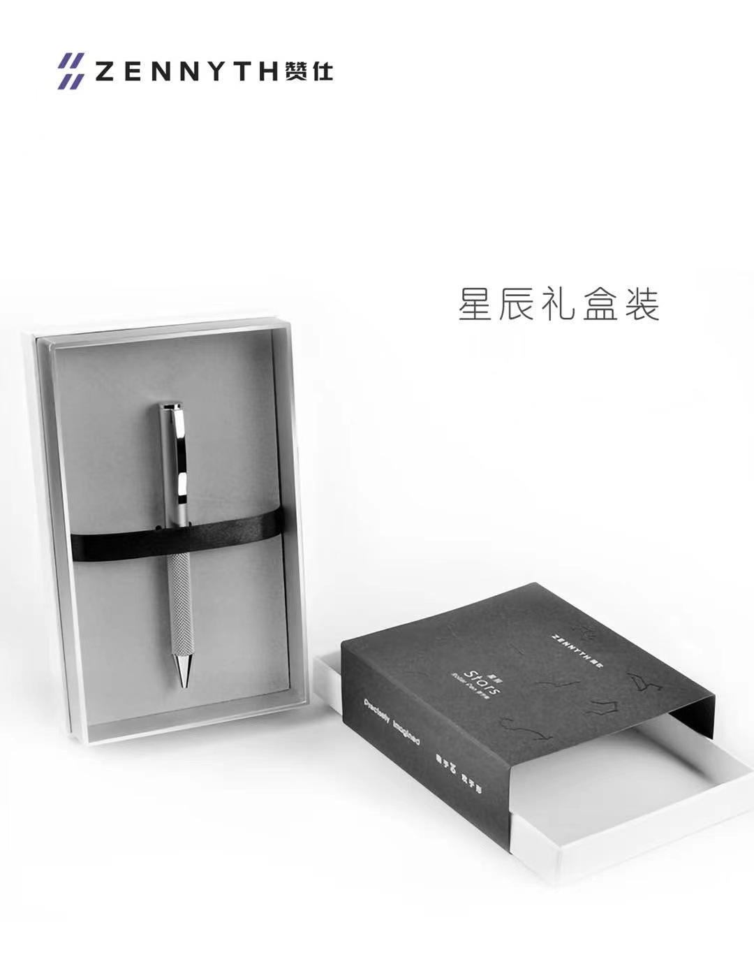 ZENNYTH赞仕星辰星河礼盒按动拔帽金属中性笔0.5mm商务办公写字笔-阿里巴巴