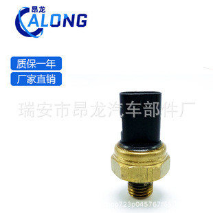 适用宝马机油压力传感器 7592532 12617592532 51CP18-01-阿里巴巴