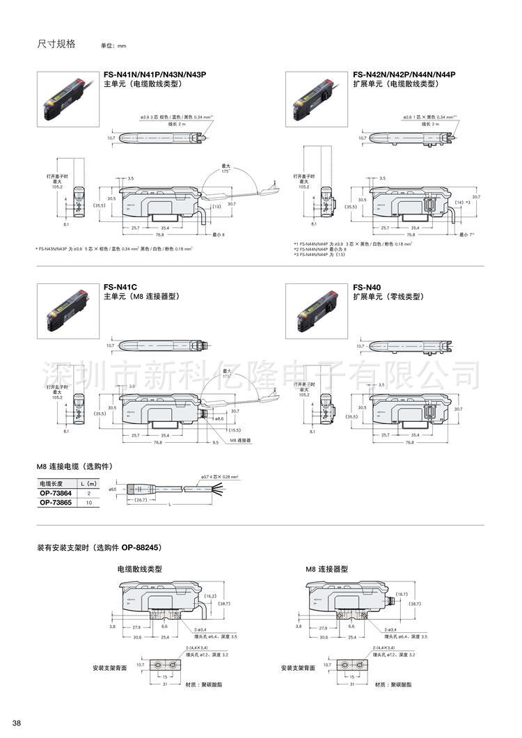 KEYENCE基恩士 FU-R77TZ 光纤传感器 原装-阿里巴巴