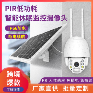 跨境4G太阳能监控 室外防水无线WIFI低功耗高清摄像头野外果园用-阿里巴巴
