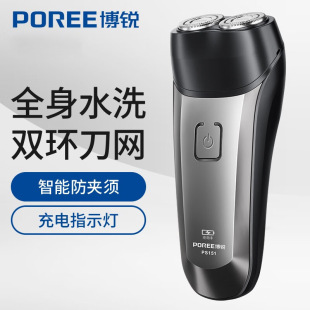 博锐（POREE）PS151剃须刀水洗剃须刀刮胡刀 可印刷LOGO流通系列-阿里巴巴