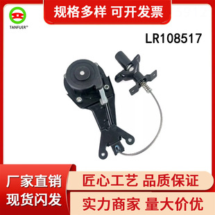 现货供应汽车配件 适用于路虎发现4 备胎绞盘 备胎支架 LR108517-阿里巴巴