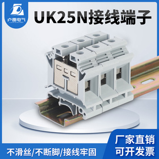 UK25N电压导轨式接线端子接25平方线厂家直销纯铜件阻燃UK25N端子-阿里巴巴