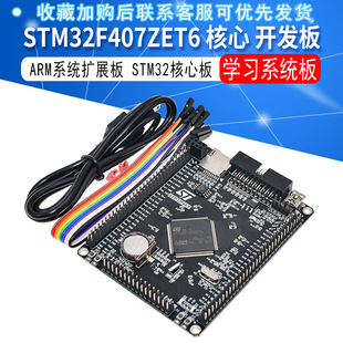 STM32F407ZET6 开发板STM32F4 M4核心板 arm开发板 cortex-M4ZGT6-阿里巴巴