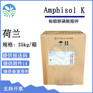 批发供应 Amphisol K 鲸蜡醇磷酸酯钾 膏霜乳液乳化剂 1kg-阿里巴巴