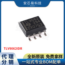 TLV9062IDR，集成电路（IC） > 线性 - 放大器 - 仪表，运算放大器，缓冲器放大器，TLV9062IDR规格参数，TLV9062IDR厂家/品牌/封装批号/价格 - 阿里巴巴