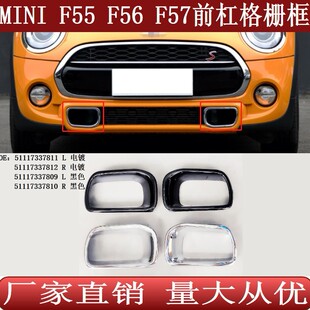 适用于宝马迷你MINI F55 F56 F57前保险杠格栅框架51117337811 12-阿里巴巴