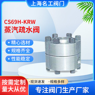 CS69H-KRW热动力圆盘式疏水阀 圆盘式阀门 自由浮球式蒸汽疏水阀-阿里巴巴