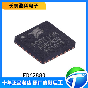 原装正品 FD6288Q FD6288 贴片QFN-24 250V 三相栅极驱动器芯片IC-阿里巴巴