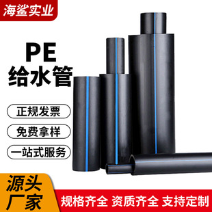 厂家现货pe给水管Dn75-1600自来水管材1.25MPa农田灌溉排污管批发-阿里巴巴