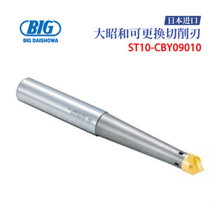日本BIG大昭和原装可更换切削刃ST10 12 16 20-CBY09010 13 16 22-阿里巴巴