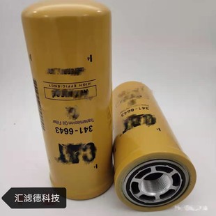 341-6643 供应挖掘机发动机组液压油滤芯 3416643-阿里巴巴