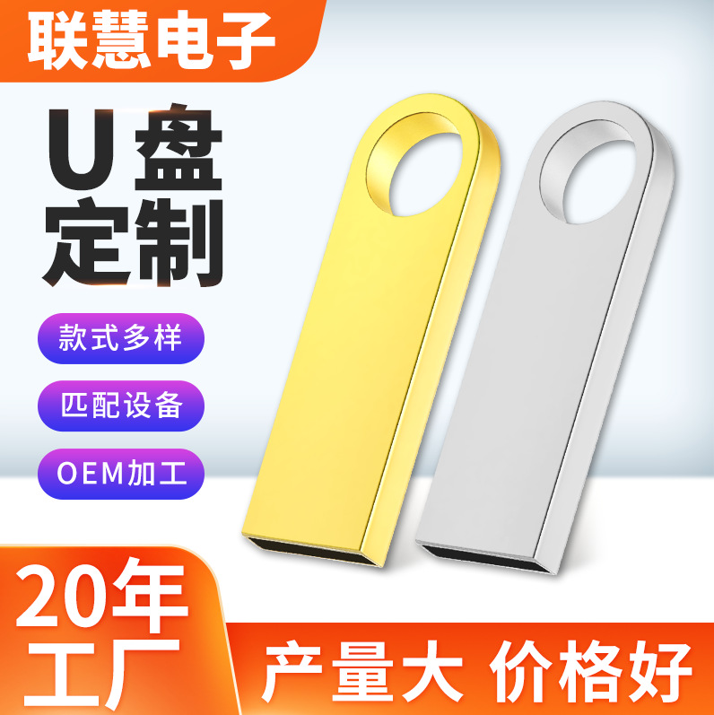 厂家批发u盘金属刻字16g 音乐手机汽车优盘车载8g 64g高速U盘128g-阿里巴巴