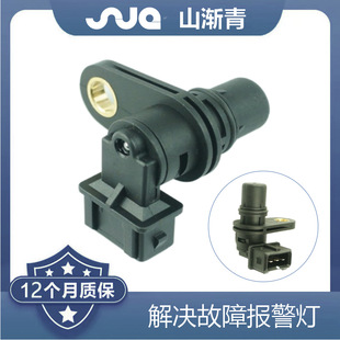 适用于奇瑞A3/A5 凸轮轴传感器 F01R00B007,F01R00B002,9002980-阿里巴巴