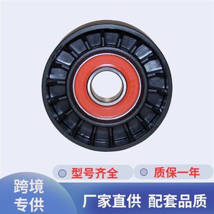 厂家现货批发04792835AA涨紧轮适用克莱斯勒车长寿命无损摩擦静音-阿里巴巴