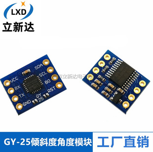 GY-25 25Z 倾斜度角度传感器模块 串口直接输出角度数据 MPU-6050-阿里巴巴