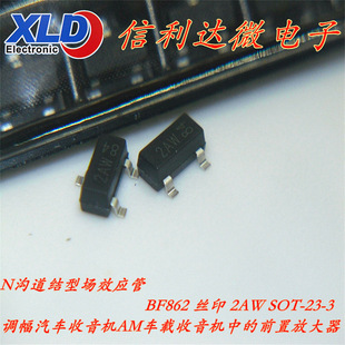 BF862 丝印2AW N沟道结型场效应晶体管-阿里巴巴