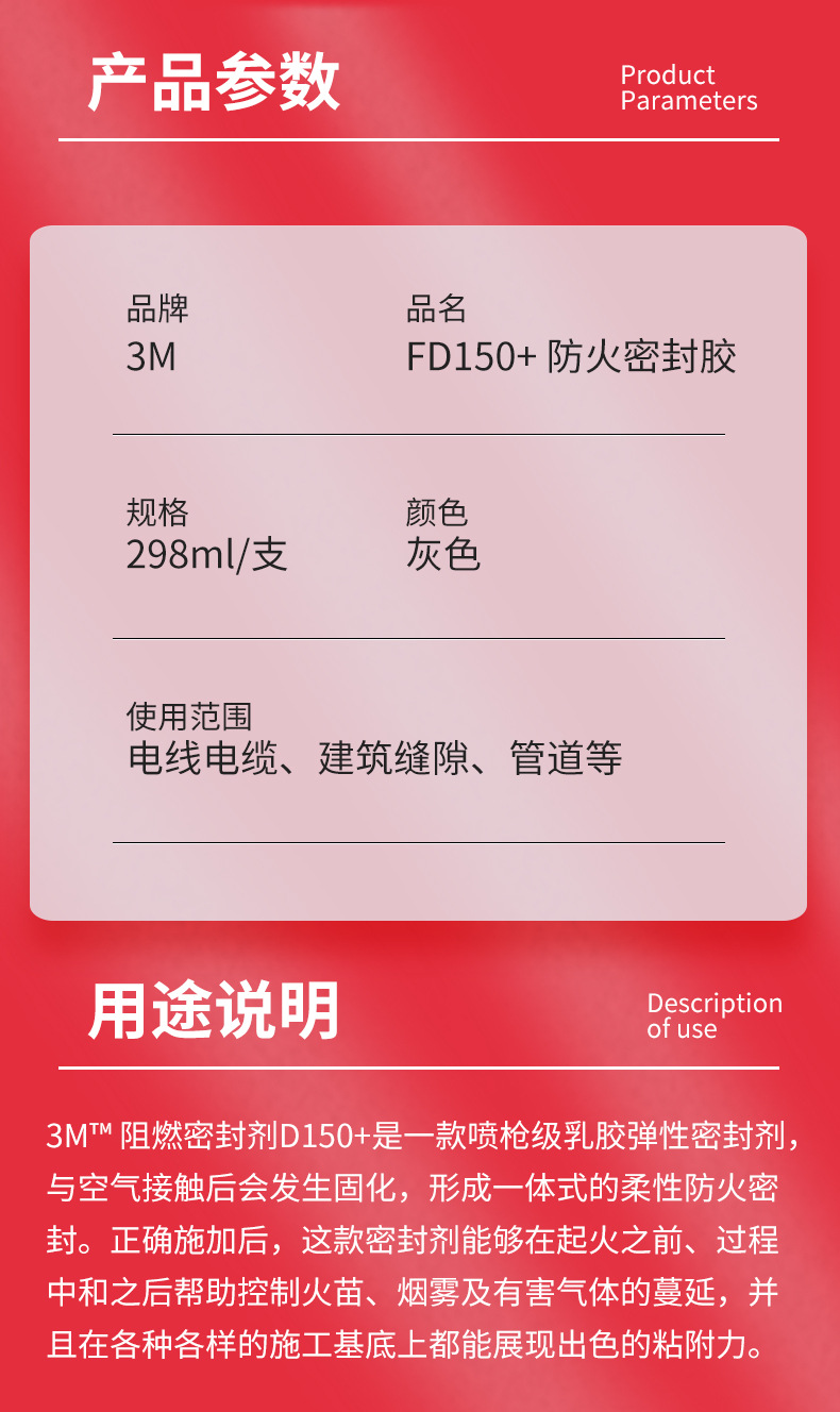 3m密封胶 FD150耐高温防火胶汽修建筑墙缝堵漏阻燃防水3m密封胶-阿里巴巴