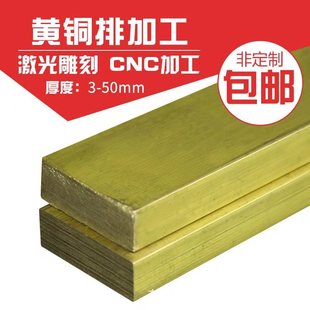 镀锡H59/H62黄铜排黄铜条黄铜黄铜块实心方棒方条可零切-阿里巴巴