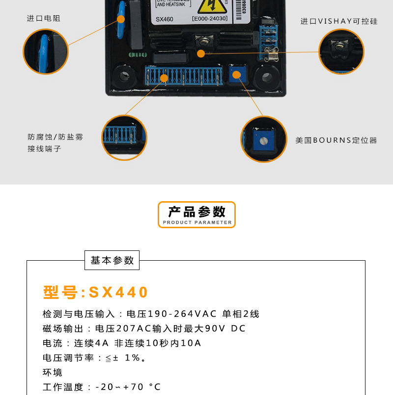 SX440 AVR automatic voltage regulator pressure plate excitation voltage ...