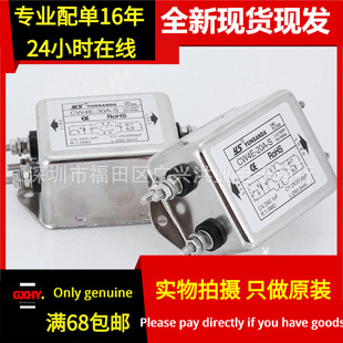 全新现货YS单相交流电源滤波器单极系列 CW4E-20A-S-阿里巴巴