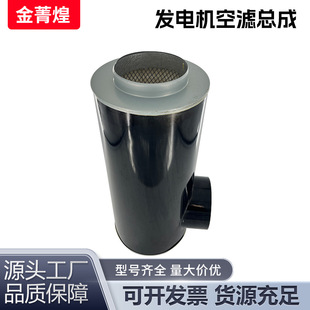 供应发电机空滤总成P537448滤清器 滤芯 空气格P53-7448总成滤芯-阿里巴巴