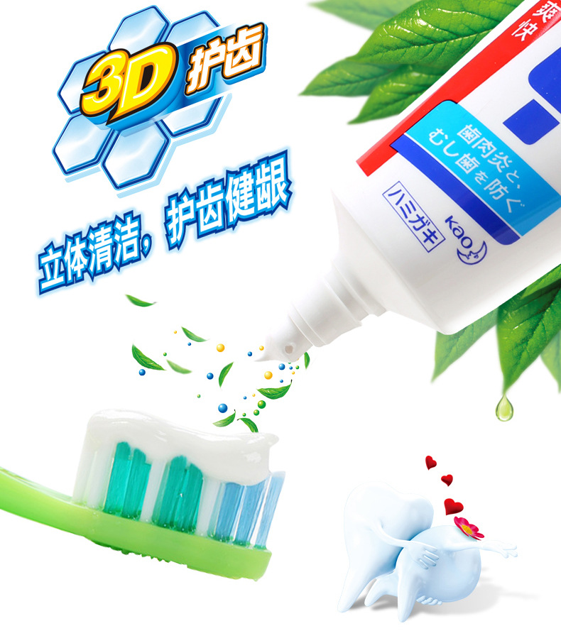 日本原装进口花王牙膏165g清新蛀护薄荷进口大白牙膏 现货-阿里巴巴