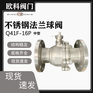 304不锈钢法兰球阀Q41F-16P耐高温蒸汽手动重型阀门两寸 DN50 100-阿里巴巴