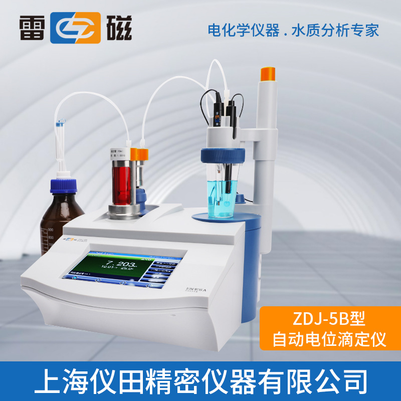 自动滴定仪（电位，温度滴定）ZDJ-5B-T型上海雷磁正品保修包邮-阿里巴巴