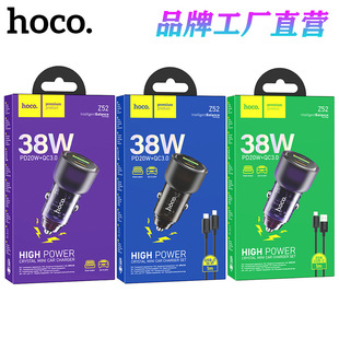 HOCO浩酷 Z52新款PD38W(1C1A)车载充电器 适用苹果type-c快充套装-阿里巴巴