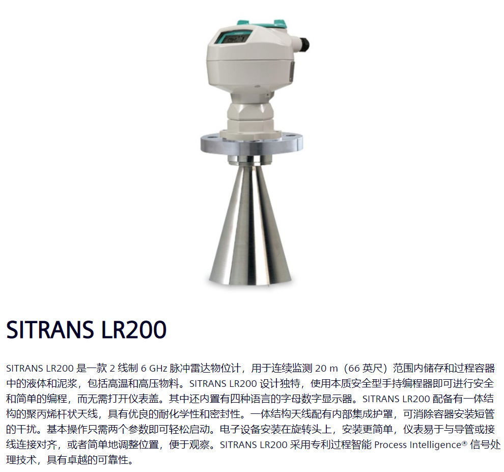 西门子LR200雷达物位计LR250液位计 7ML54231LE012CA1全新现货-阿里巴巴