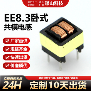 EE8.3卧式共模电感40MHLED电源滤波器线圈5*7脚距0.18变压器高频-阿里巴巴