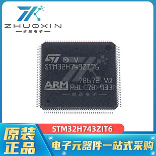 STM32H743ZIT6 封装LQFP-144 2MB 480MHz 微控制器芯片 MCU单片机-阿里巴巴