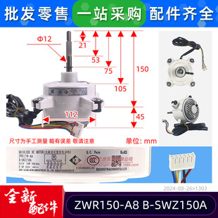 B-SWZ150A原装全新凯邦电机ZWR150-A8直流风机马达15010406001303-阿里巴巴