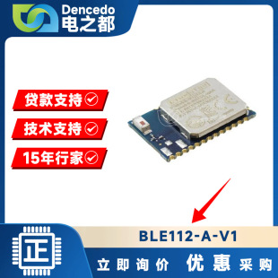 BLE112-A-V1 MODULE 蓝牙4.0低功耗智能手环传感器无线通信原装-阿里巴巴