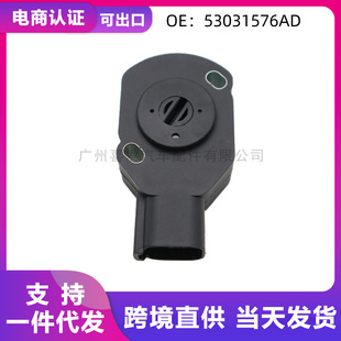 适用道奇汽车节气门位置传感器53031576AD 53031576134118A012097-阿里巴巴