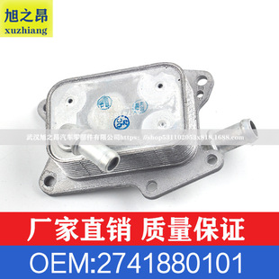 适用于奔驰 E级 C级 GLK级 V级 发动机机油冷却器 OEM 2741880101-阿里巴巴