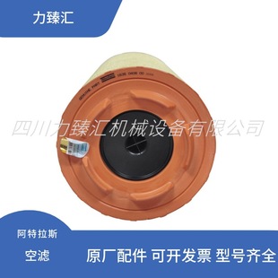 1635040800=1630040899阿特拉斯空压机空气过滤器空滤芯原装耗材-阿里巴巴