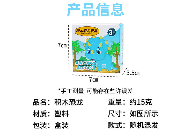 创意儿童拼装恐龙盲盒幼儿园早教DIY益智盒装变形玩具积木霸王龙-阿里巴巴