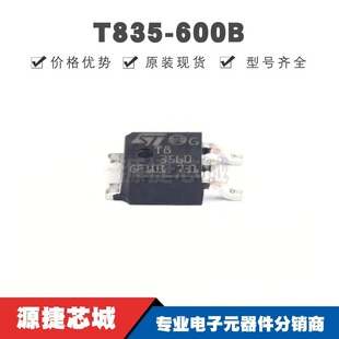 T835-600B TO-252 丝印T83560 三端双向可控硅 全新原装正品-阿里巴巴