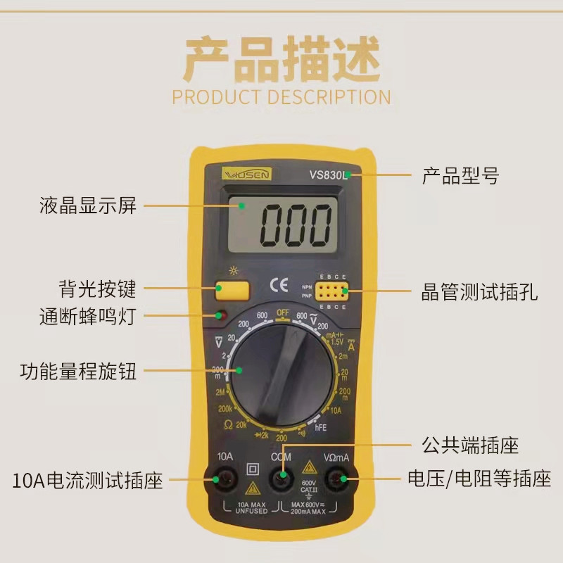 文鑫VS-830L多功能万用表电工高精度数显万能表便携式维修测电路-阿里巴巴