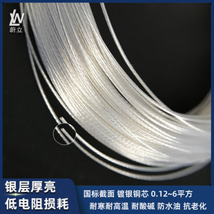铁氟龙透明镀银高温线AF/FF46-2 0.5 0.12 0.35 0.75/1/1.5平方-阿里巴巴