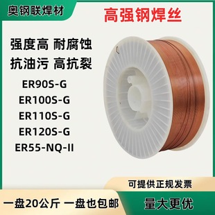 高强钢焊丝ER90S-G ER100S-G高强度ER110S-G耐候钢ER55-NQ-II 1.2-阿里巴巴