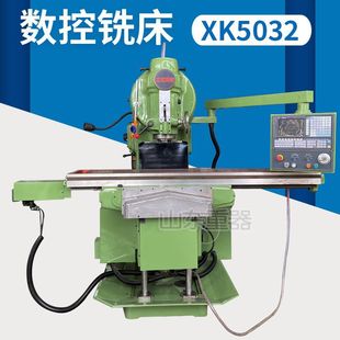 数控立式铣床XK5032大立铣X52K立式升降台铣床XA5032立式铣床-阿里巴巴