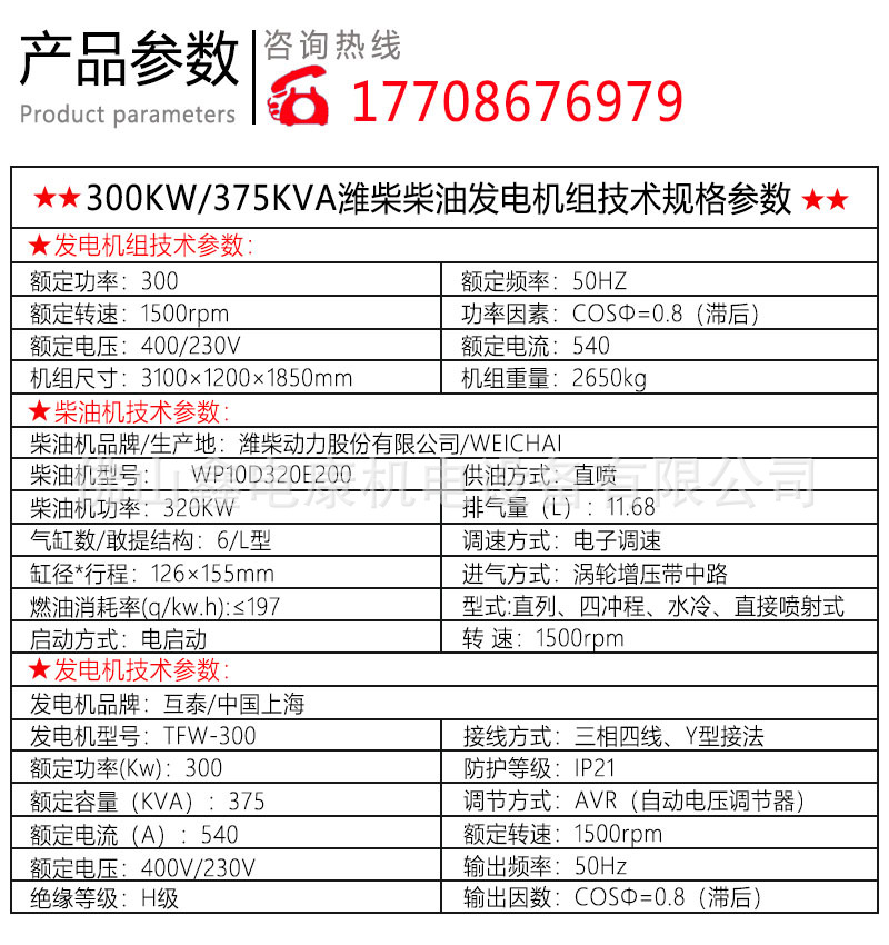 潍柴300柴油发电机组三相电380V无刷300KW发电机组工地养殖场备用-阿里巴巴