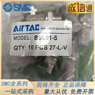 AIRTAC亚德客304不锈钢消声器BSL01-S BSL02-S BSL03-S BSL04-S-阿里巴巴